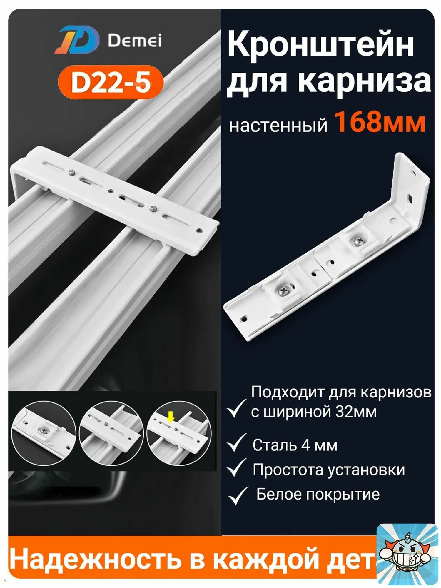 Кронштейн для карниза двухрядный настенный, 142мм, D22-3 универсальный металлический, белы Подходит для карниза для штор Demei.