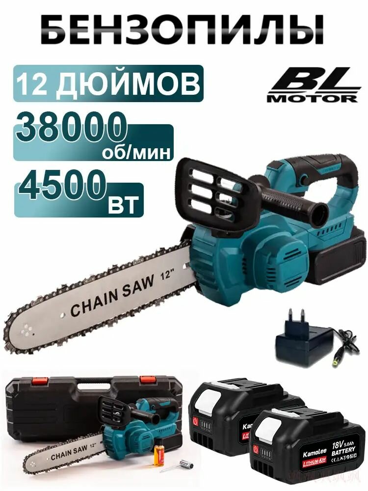 Kamolee Бесщеточная аккумуляторная цепная пила Мощная профессиональная электрическая пила 12 дюймов-2 АКБ 5Ач