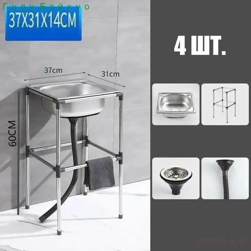 Кухонная раковина, нержавеющая сталь, 37*31*60см
