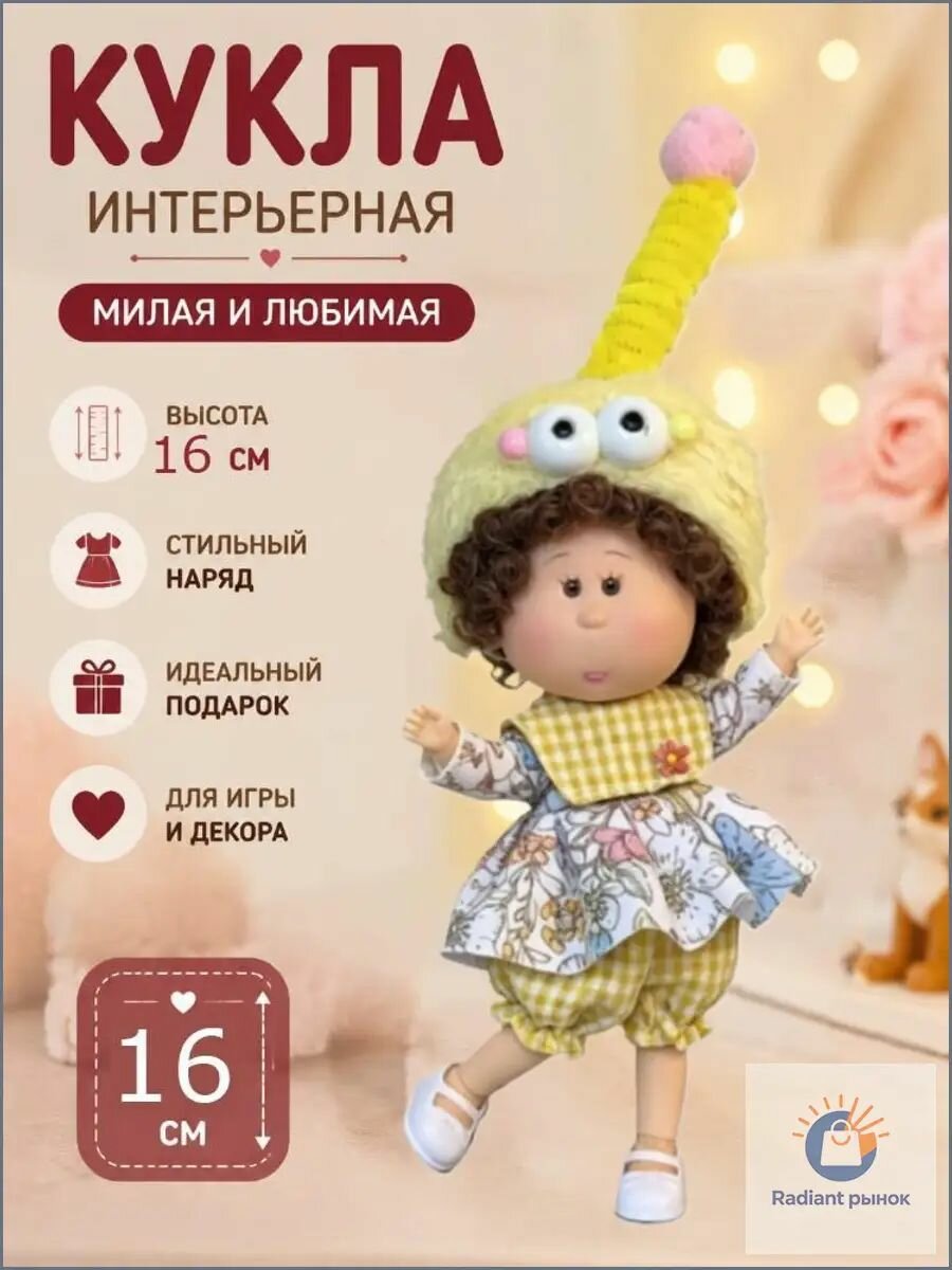 Обновленная мини кукла Миа испанская картофельная 16 см, 13 подвижных суставов, пластиковая фигурка для переодевания, декор рабочего стола и полок
