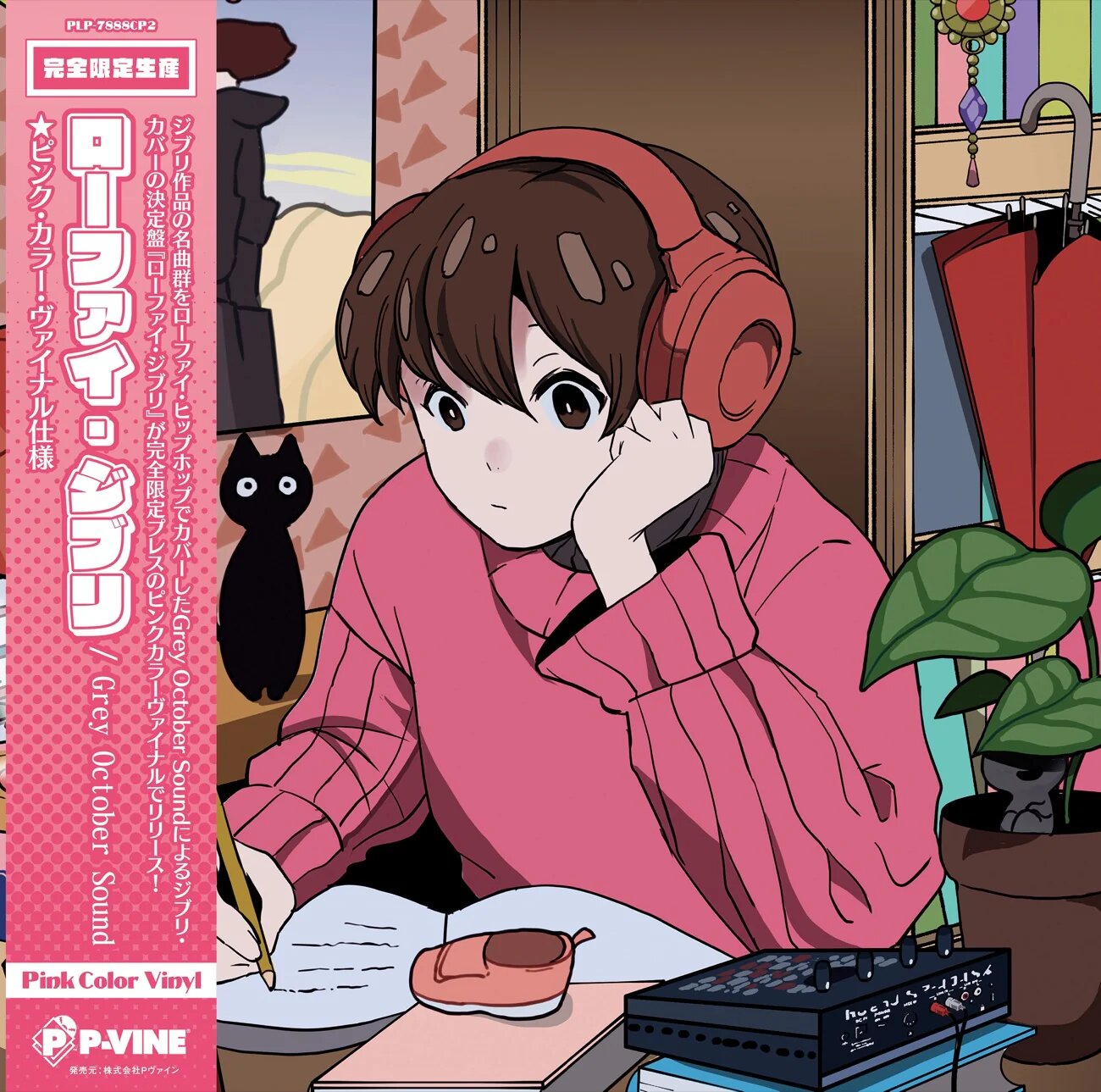 Виниловая пластинка Grey October Sound Lo-Fi Ghibli (Pink Vinyl)