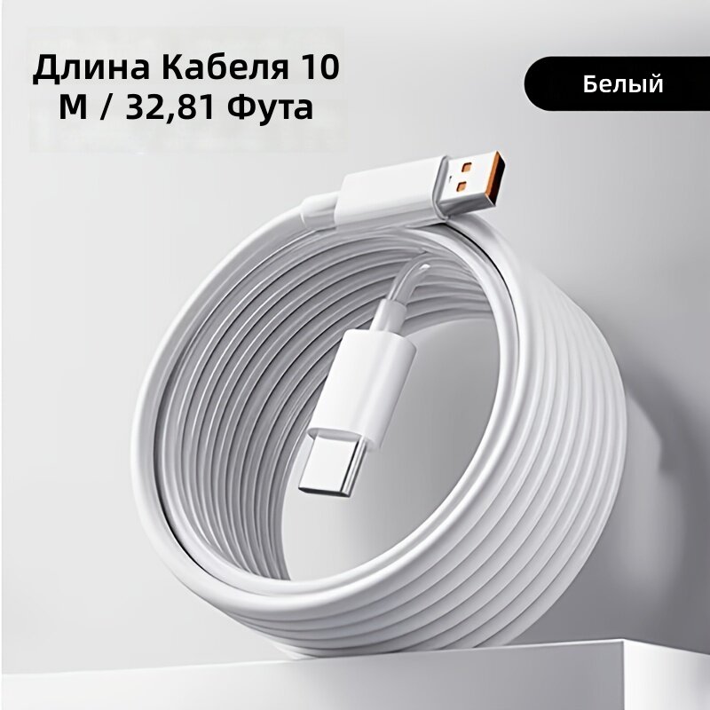 Кабель USB на Type-C длиной 10 м для зарядки камер и принтеров