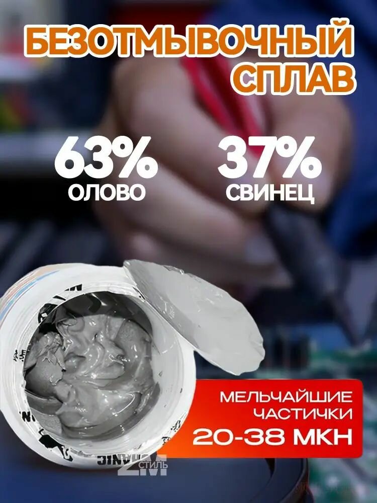 Паяльная паста — фото 1