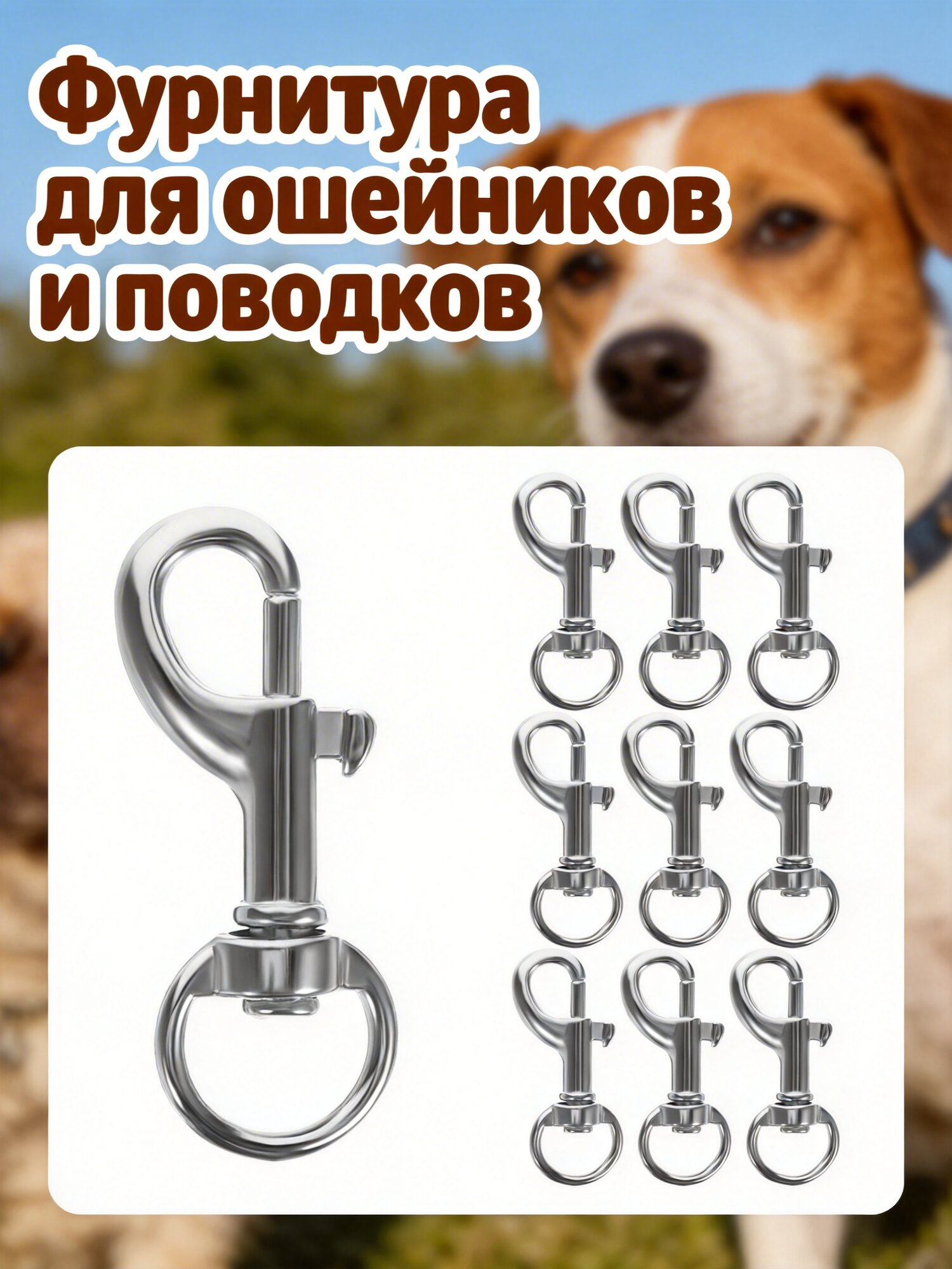 10 Штук Крепежные Крючки Нержавеющая Сталь Swivel Snap Hooks Подходит Для Ремней И Цепей Размер 4.50X1.70X0.50Cm