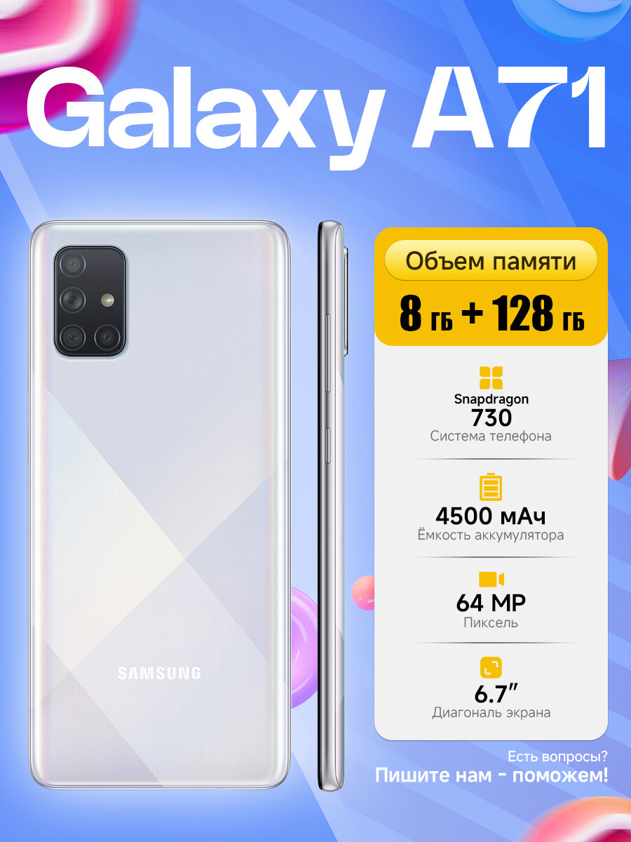 Смартфон A71 5G 8/128 ГБ, Global