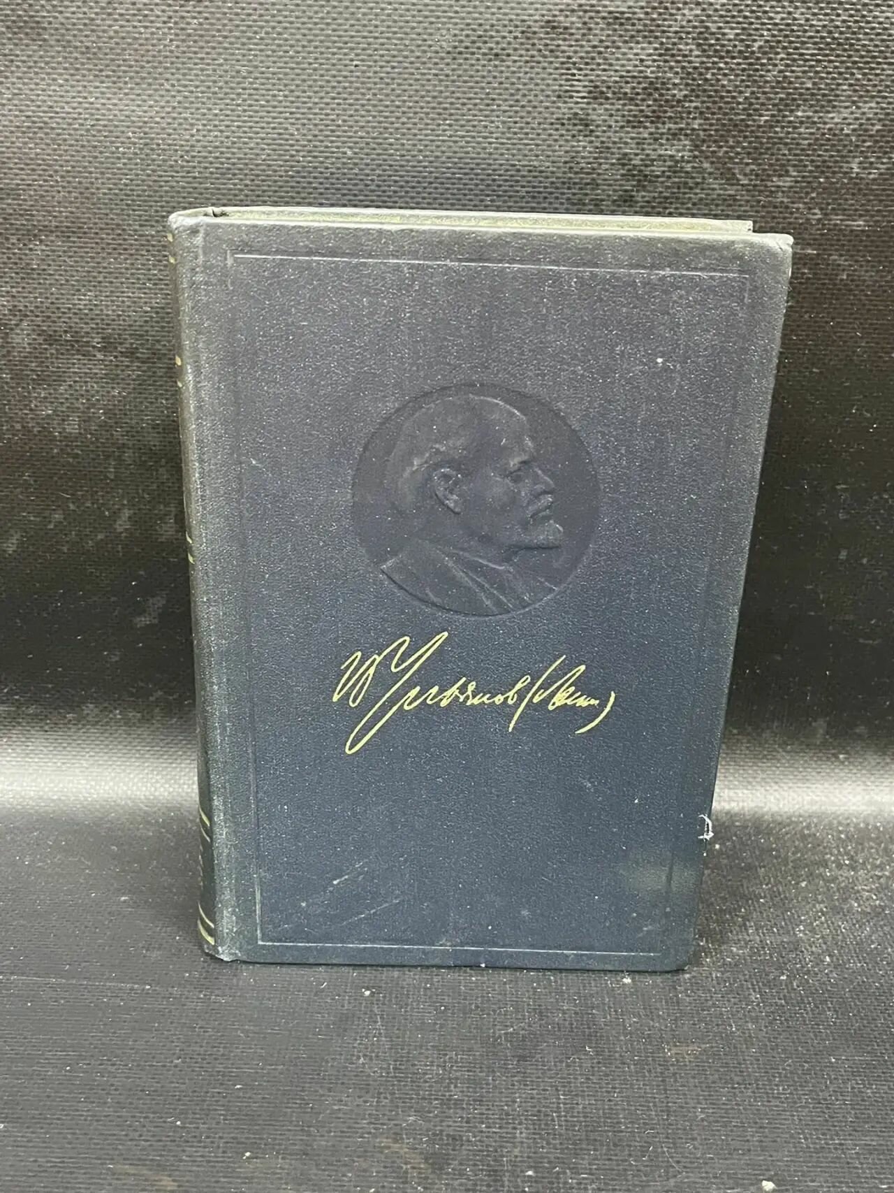 Ленин. Полное собрание сочинений. Том 26 (Июль 1914 август 1915)