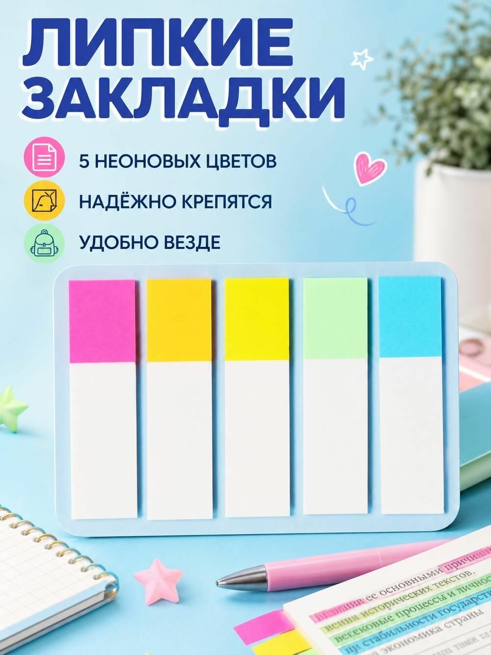 Бумага для заметок