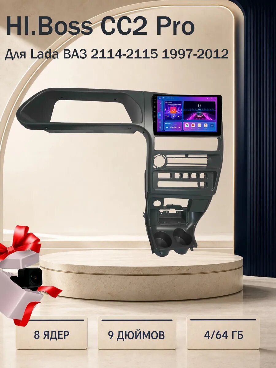Магнитола LADA Samara 2113/2114/2115 1997-2012 4/64 CC2 Pro, Bluetooth, FM/AM, GPS