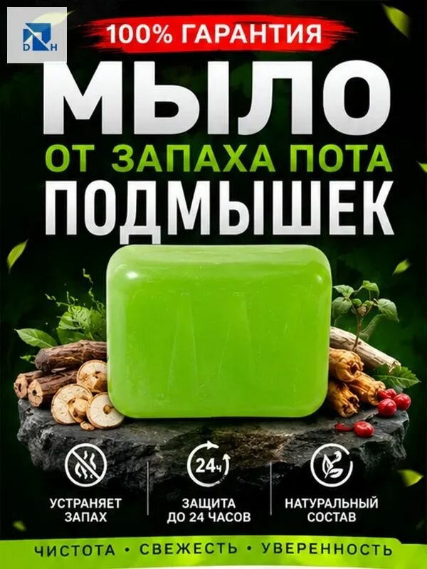 Твердое мыло кусковое