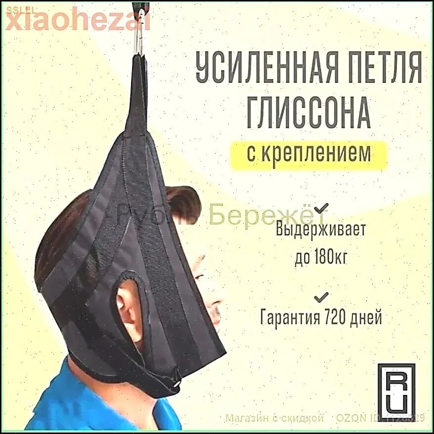 Тренажер для шеи mzm-20260112133620139