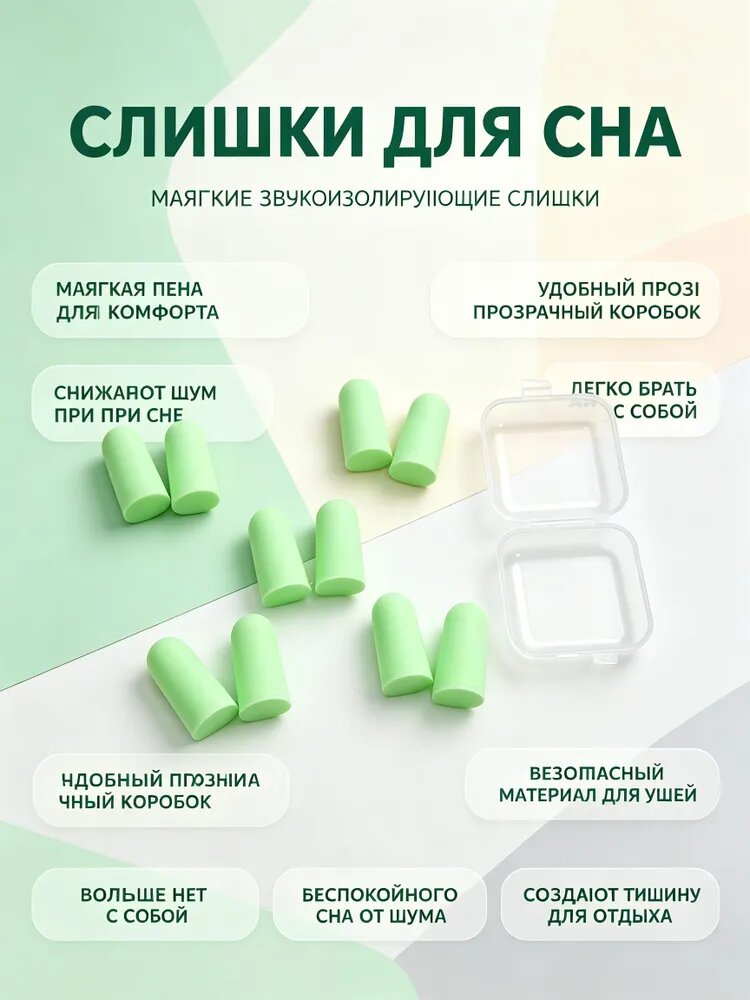 Беруши против шума из полиуретана, зеленые, пулеобразные, для сна и защиты слуха