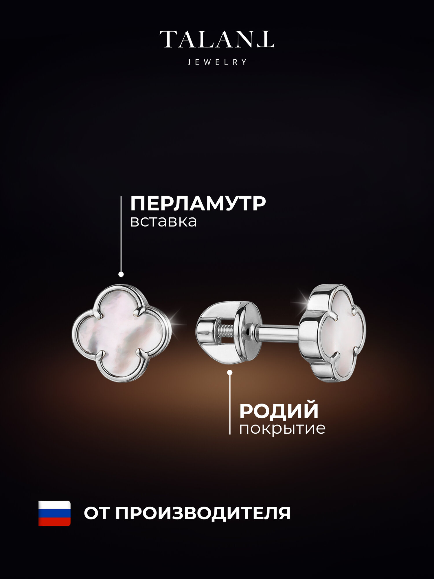 Серьги пусеты TALANT, белое золото, 585 проба, родирование, , белый — фото 1