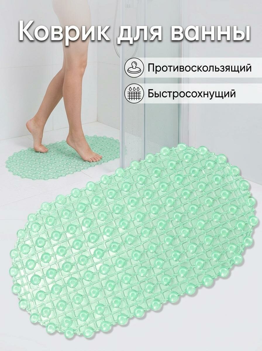 Противоскользящий силиконовый коврик для ванной комнаты, дома и отеля, 66*36 см.