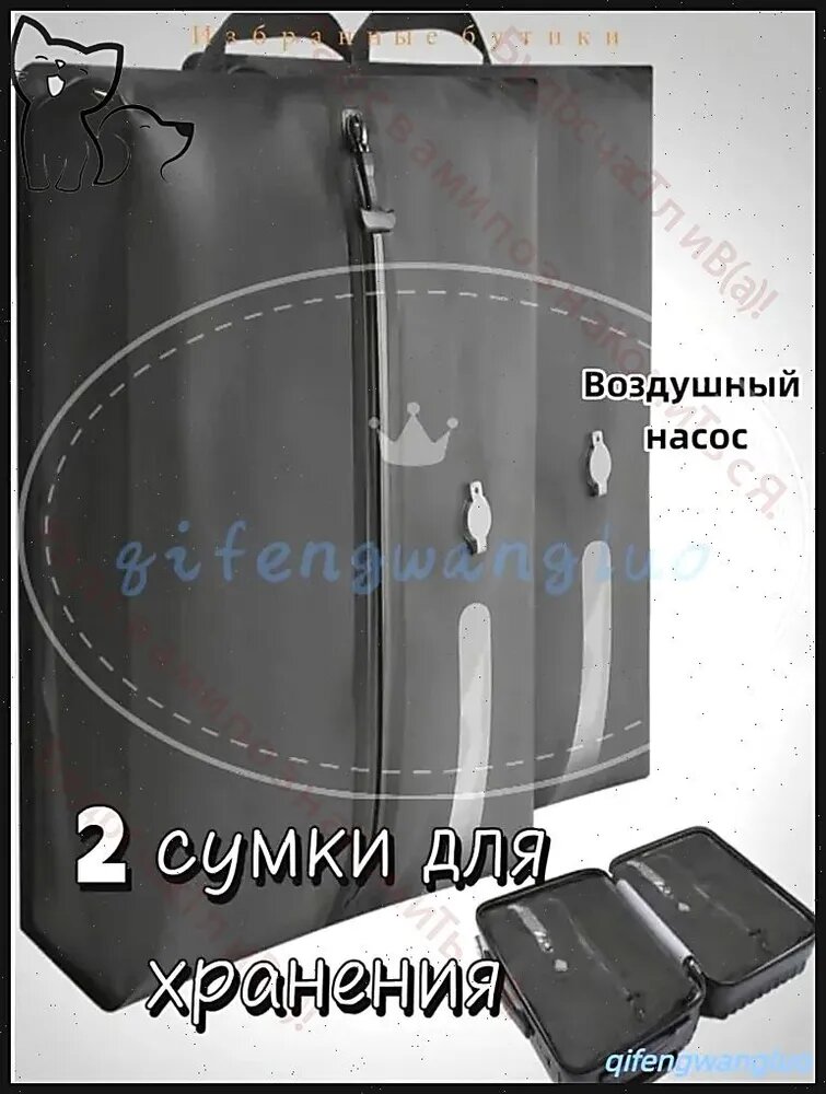 2 шт. Вакуумные пакеты для одежды компрессионные, для чемодана и рюкзака