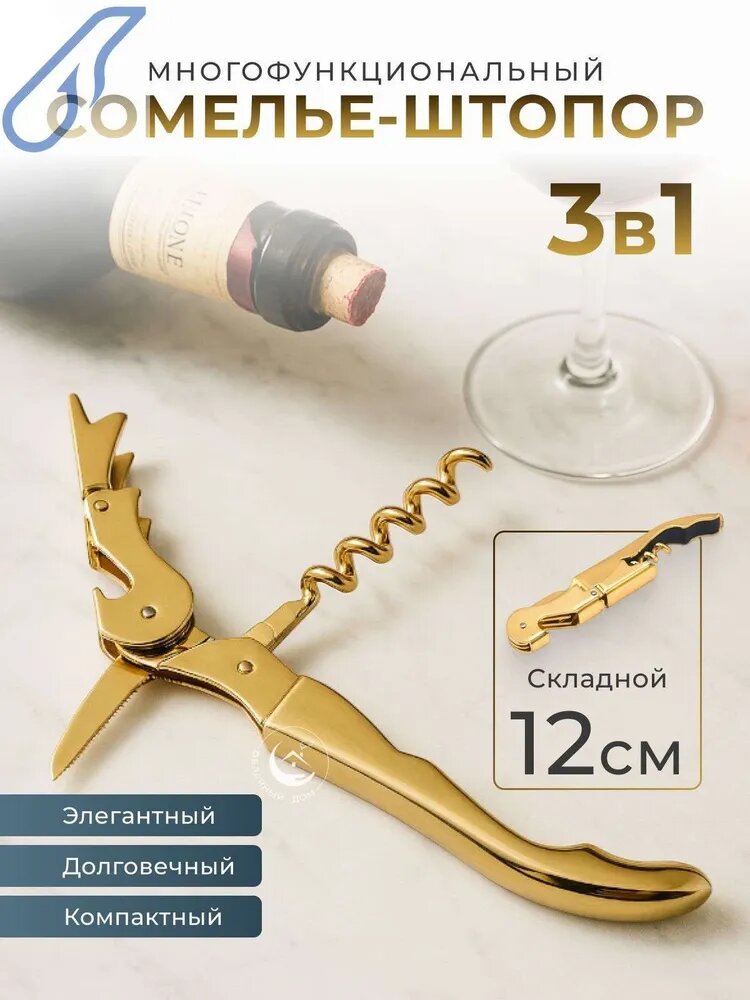 Штопор