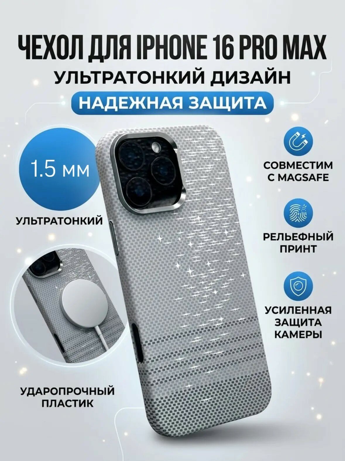 Чехол на iPhone 16 Pro max MagSafe