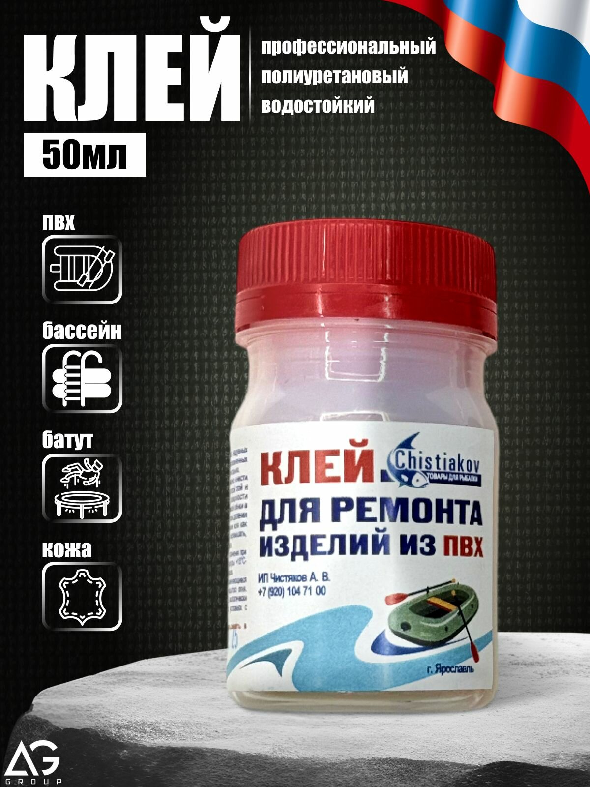 Клей полиуретановый универсальный для пвх лодок, каркасных и надувных бассейнов, сапбордов, батутов, палаток и т. д. для надувных изделий для ПВХ материалов для каркасных бассейнов
