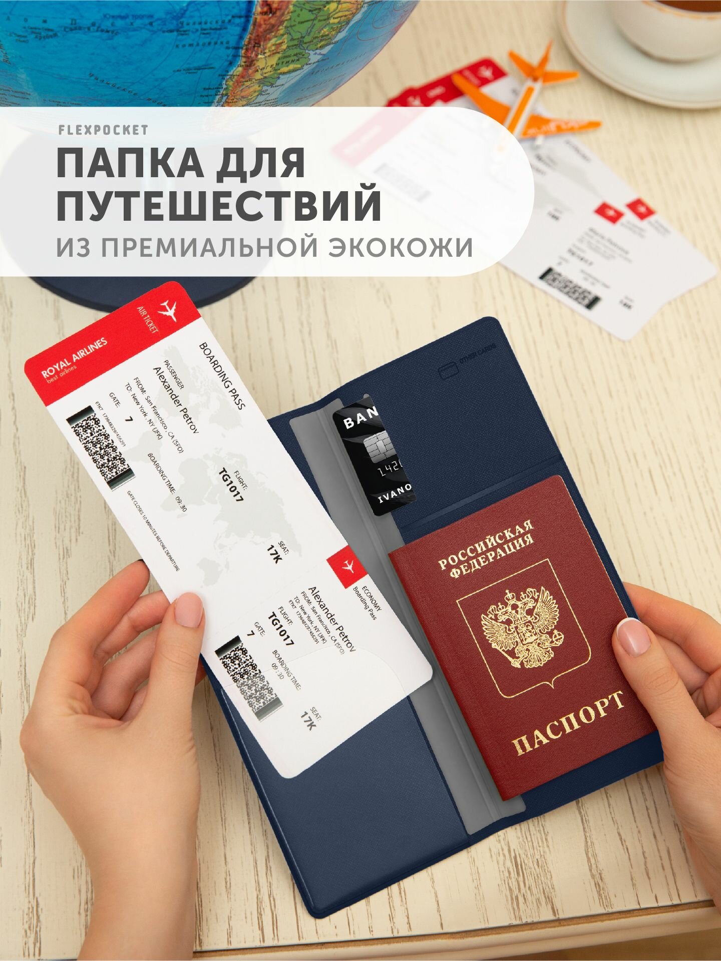 Органайзер для документов дорожный Flexpocket, папка для путешествий папка для документов органайзер для поездок дорожные документы