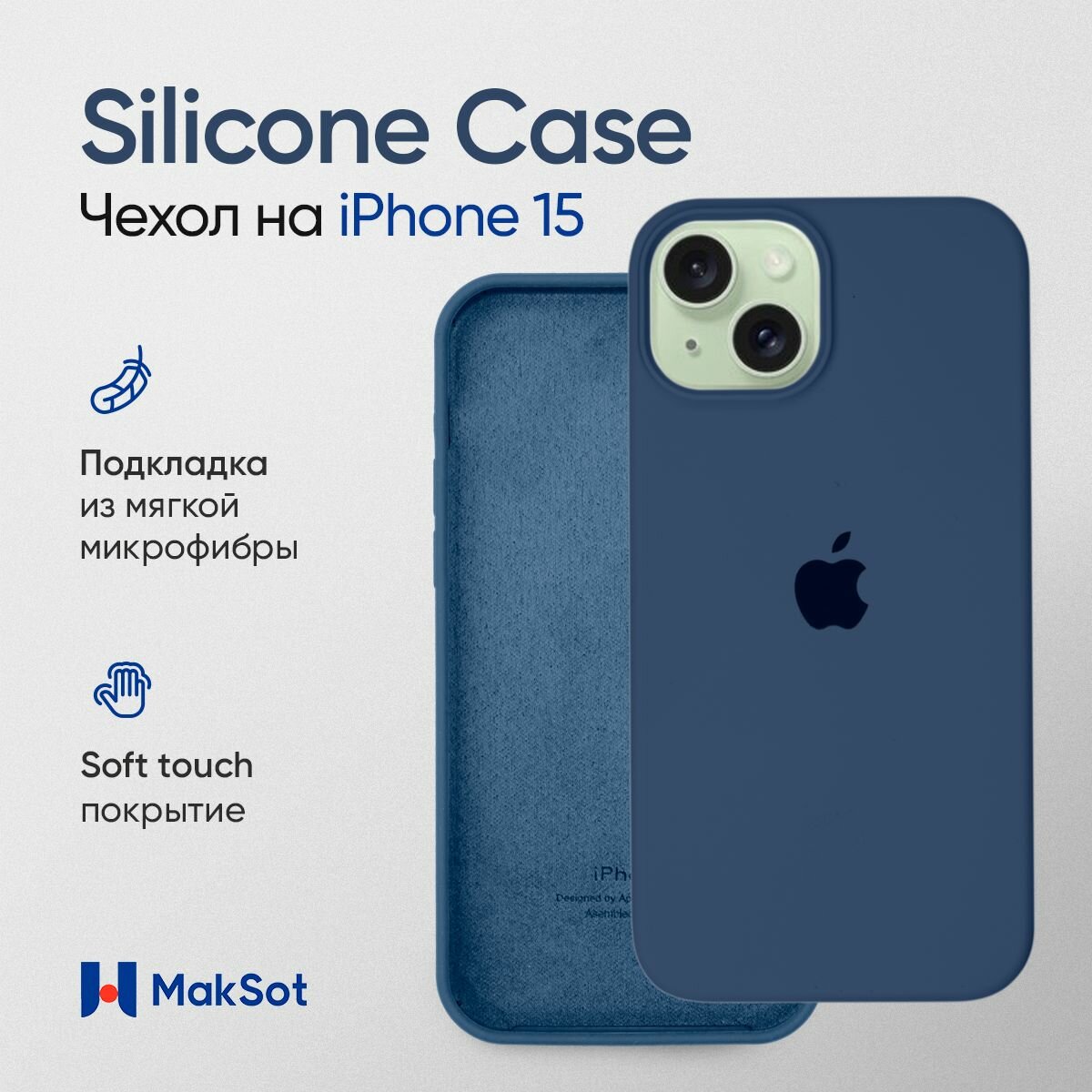 Силиконовый чехол на Айфон 15 с логотипом / Silicone Case iPhone 15 чехол для айфон 15 силиконовый кейс