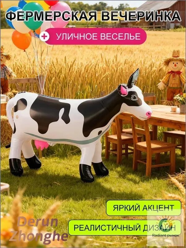 Надувная корова для декора — фото 1
