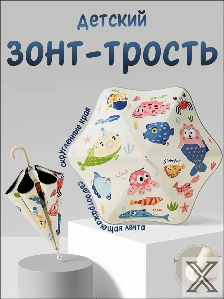 Зонт