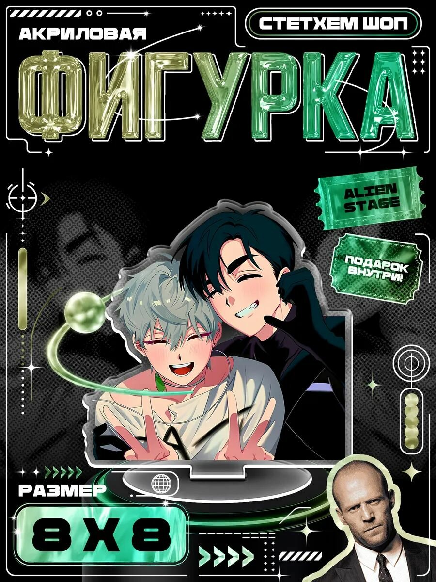 Акриловая фигурка Alien Stage