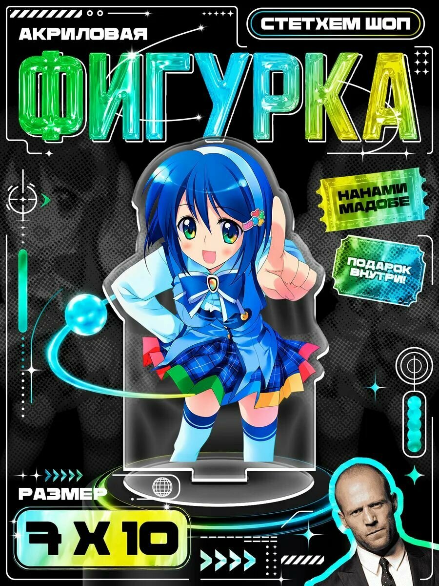 Акриловая фигурка Frutiger Aero