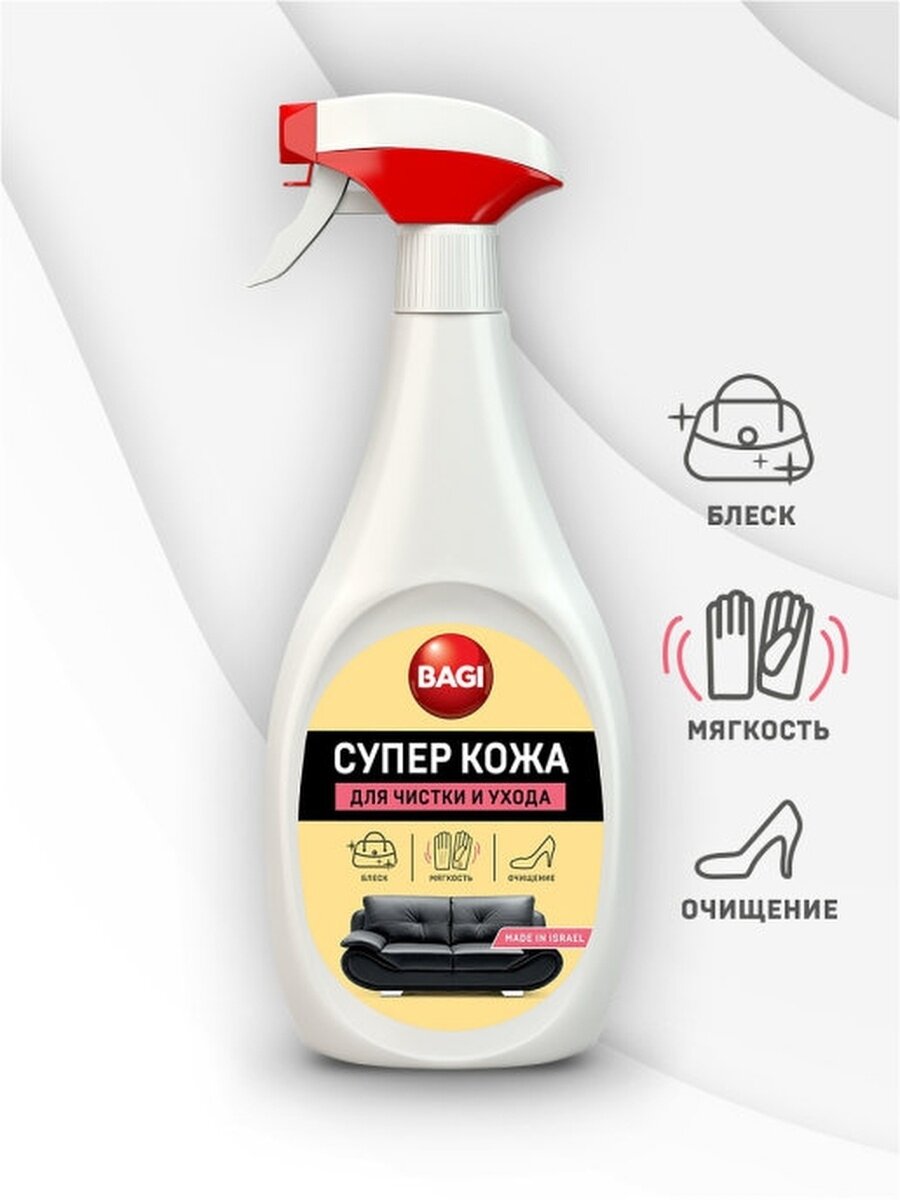 Bagi Средство для ухода за кожаной мебелью. Для чистки изделий из кожи, дивана, химчистка салона. Очиститель натуральной и искусственной кожи, 400 мл