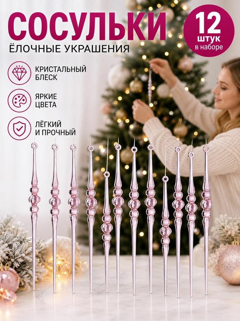 Акриловое подвесное украшение