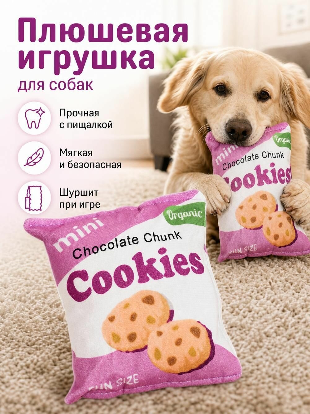 Плюшевая игрушка для собак с имитацией картофельных чипсов/плюшевая игрушка со звуком домашнего животного