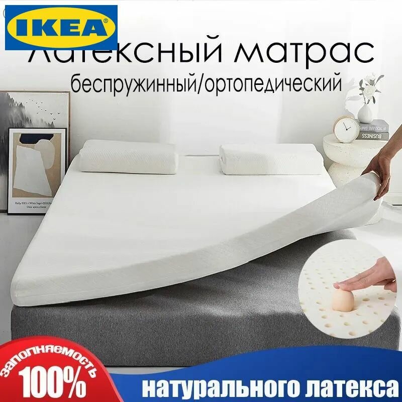 IKEA Матрас, Беспружинный, 160х200 см