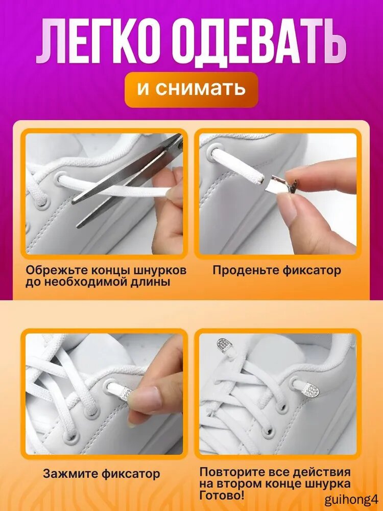 Фиксаторы для шнурков — фото 1