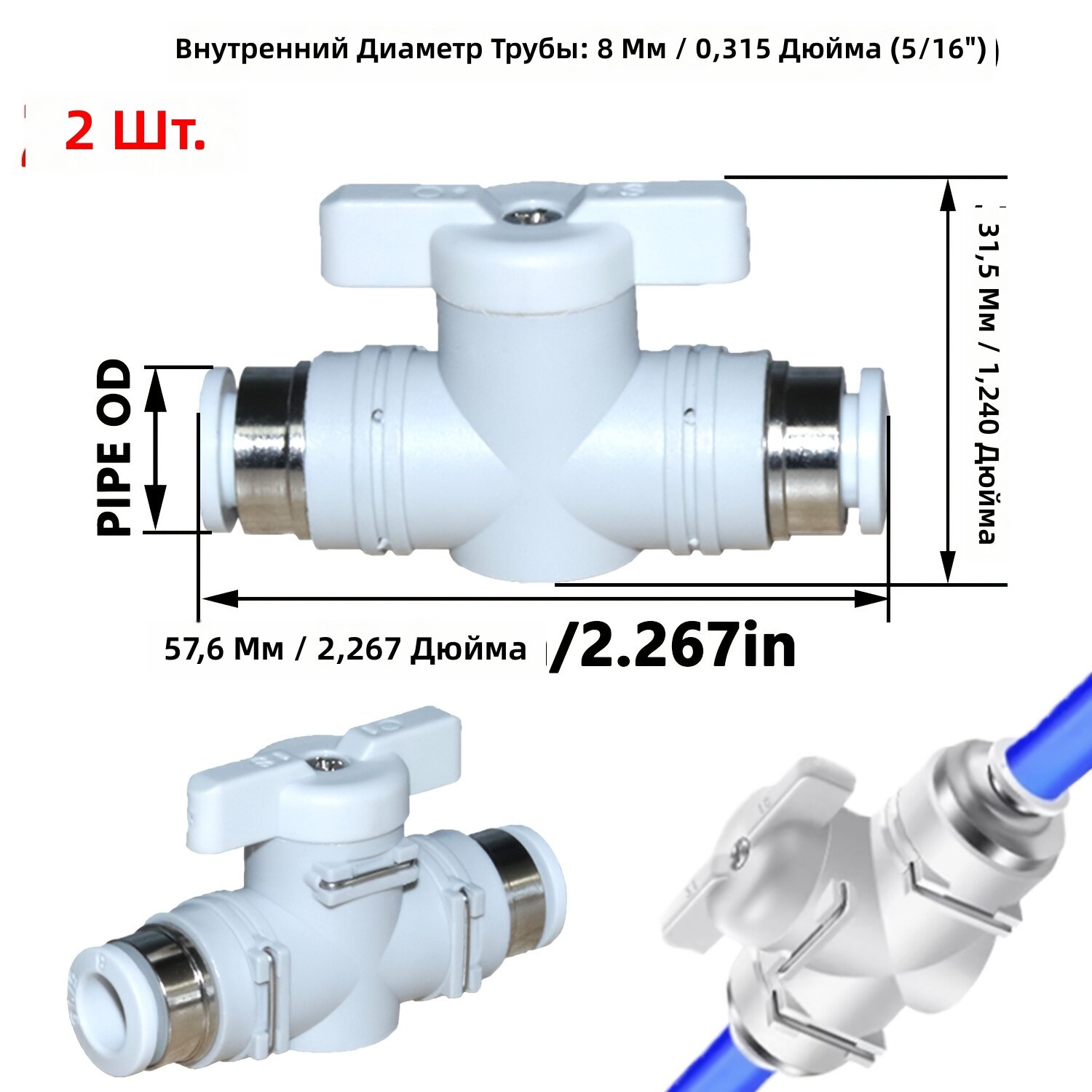 2 шт, пневматический шаровой кран BUC-8 (5/16" OD) с регулируемым переключателем, прямое быстроразъемное соединение, для промышленных кондиционеров