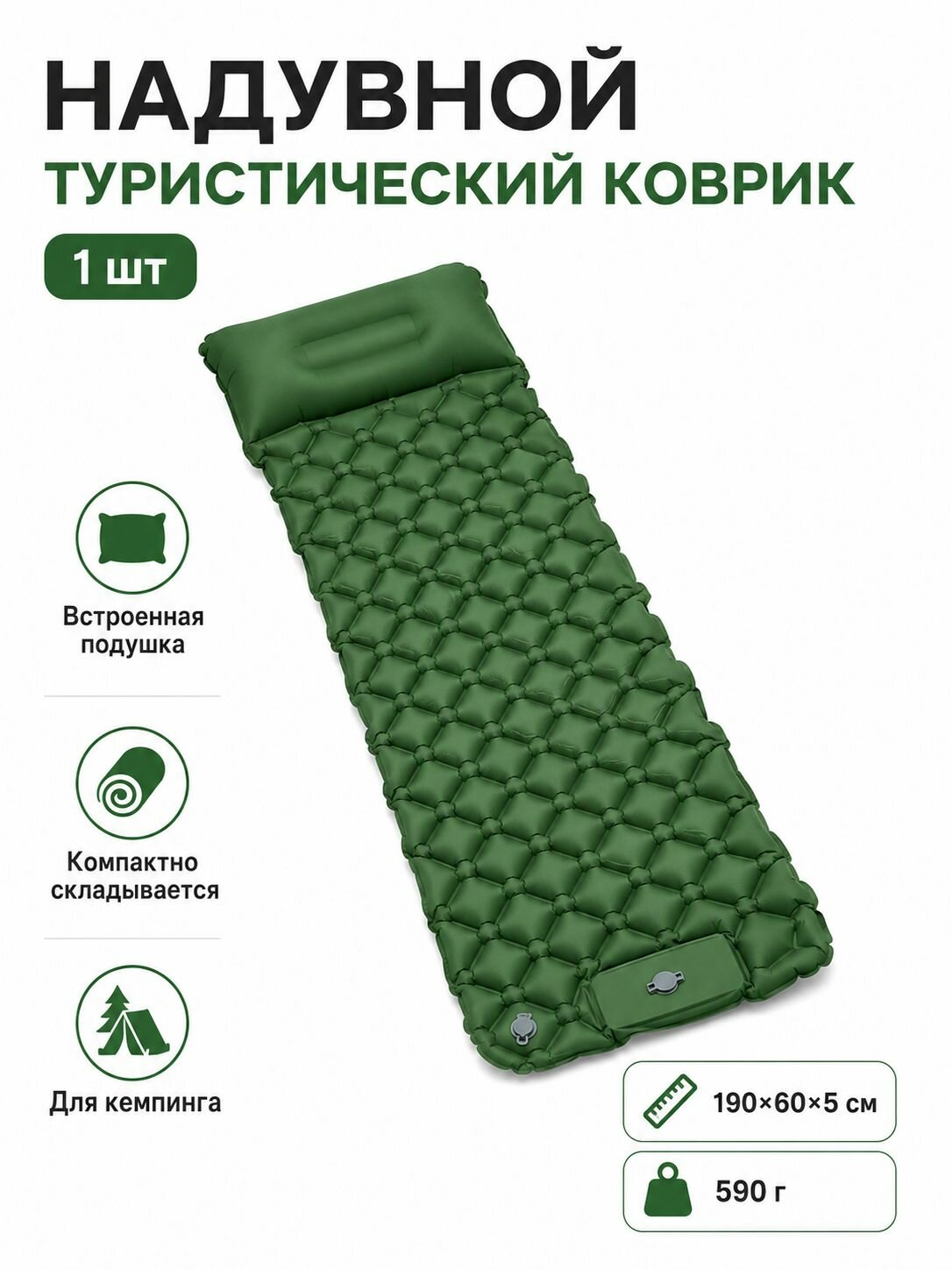 Матрас надувной 190х60 см