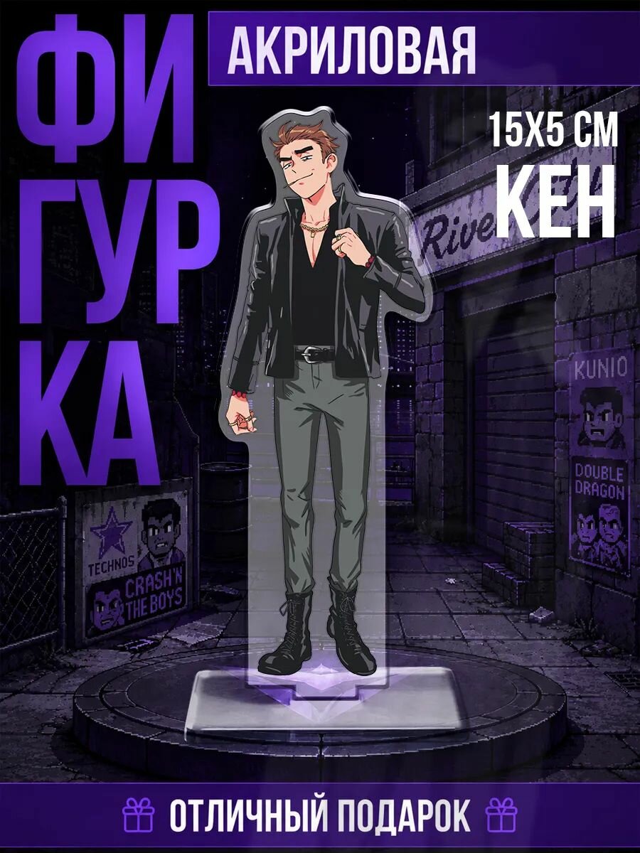 Акриловая фигурка на стол River City Ken Кен