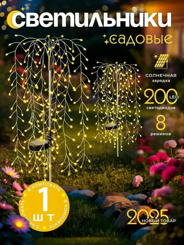 Каркасная светодиодная фигура Дерево 70 см светодиодное дерево каркасная фигура