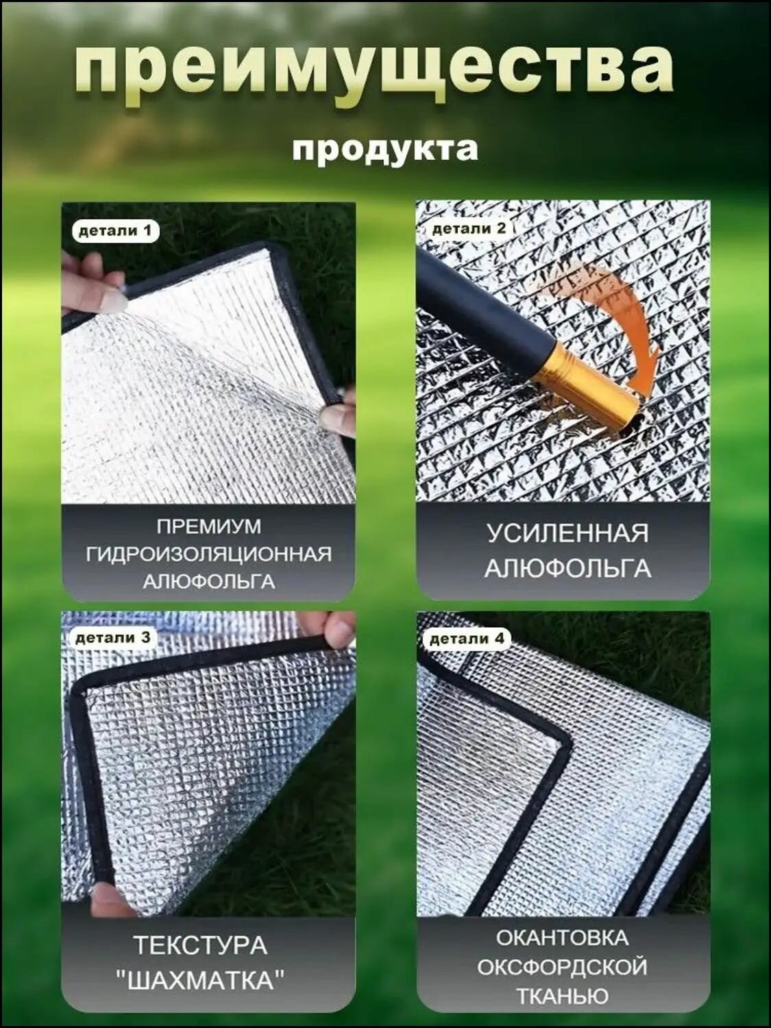 Пол для палатки — фото 1