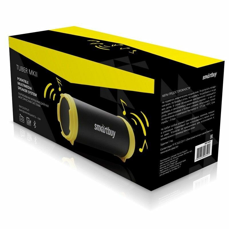 Портативная колонка Smartbuy SBS-4200