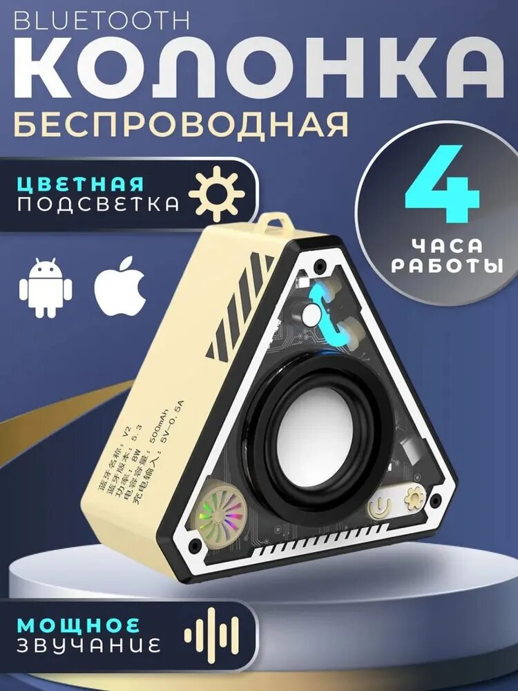 Горячая новинка 2026 года: портативная Bluetooth-колонка