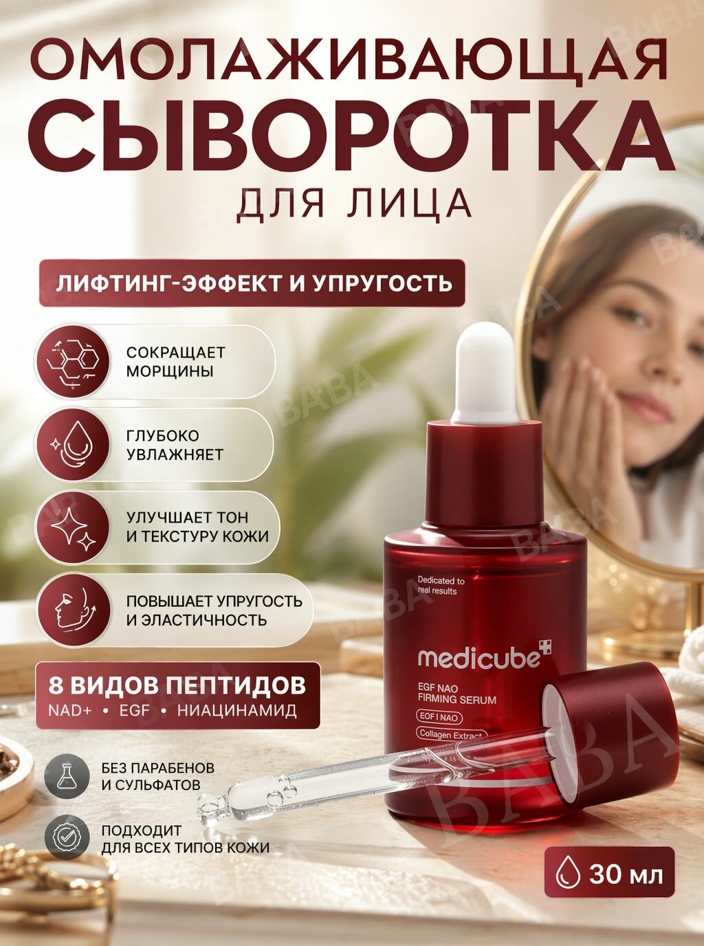 Medicube Сыворотка для ухода за кожей Антивозрастной уход, 30.1 мл антивозрастная сыворотка против старения
