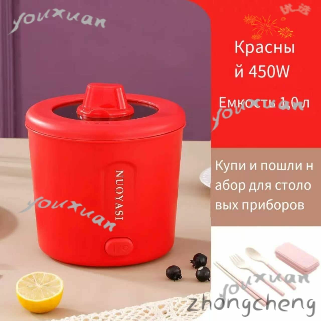 Рисоварка Электрическая кастрюля, 1 л, мини-плита для рамэна, защита от выкипания и сухости для общежития, офисных поездок