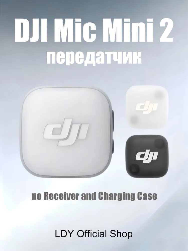 Микрофон для мобильного устройства Dji Mic Mini передатчик. Прямое подключение к Osmo Action 5 Pro, Osmo Action 4 и Osmo Pocket 3, черный