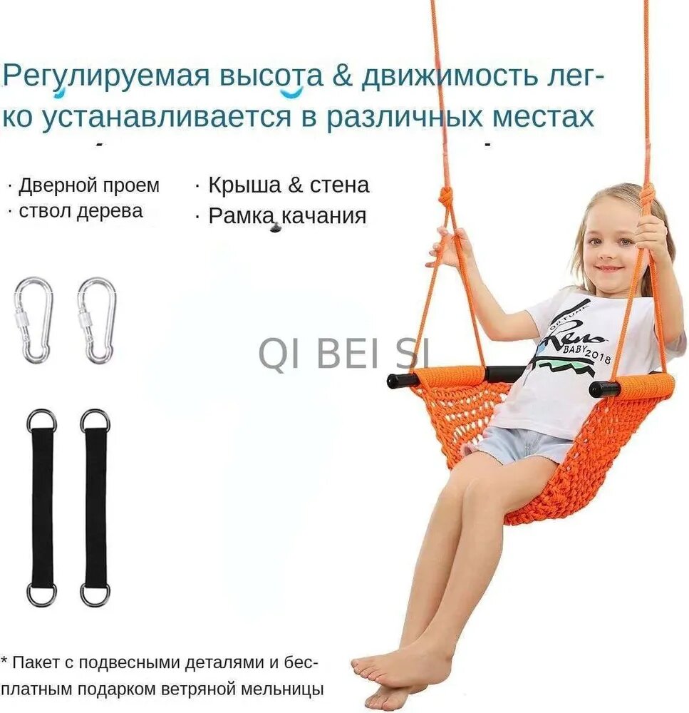 Качели Мой Двор подвесные пластиковые безопасные со спинкой для малышаДетские сетчатые качели 45 см