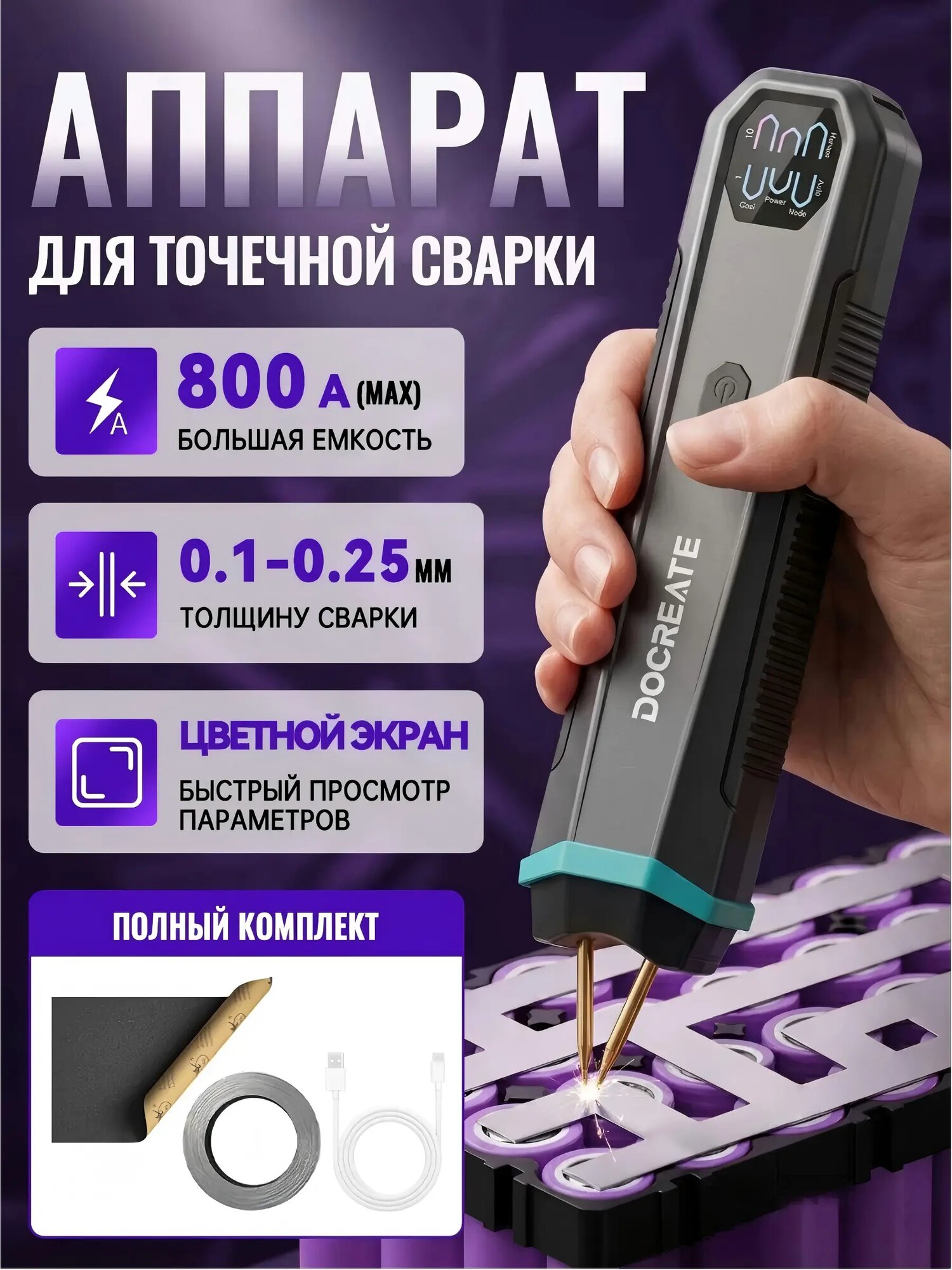 Docreate Аппарат Точечной Сварки HU-10CL, Ручной Аппарат Точечной Сварки 18650