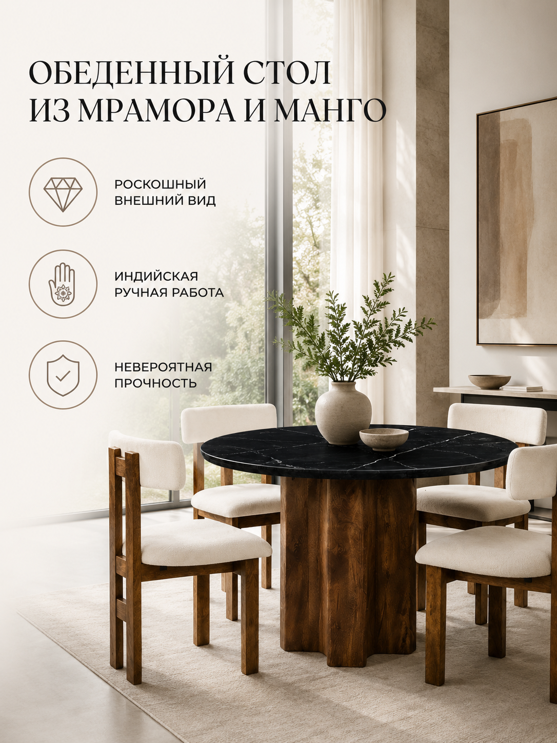 Стол кухонный круглый из массива дерева и мрамора, стол обеденный на кухню, дерево манго и мрамор