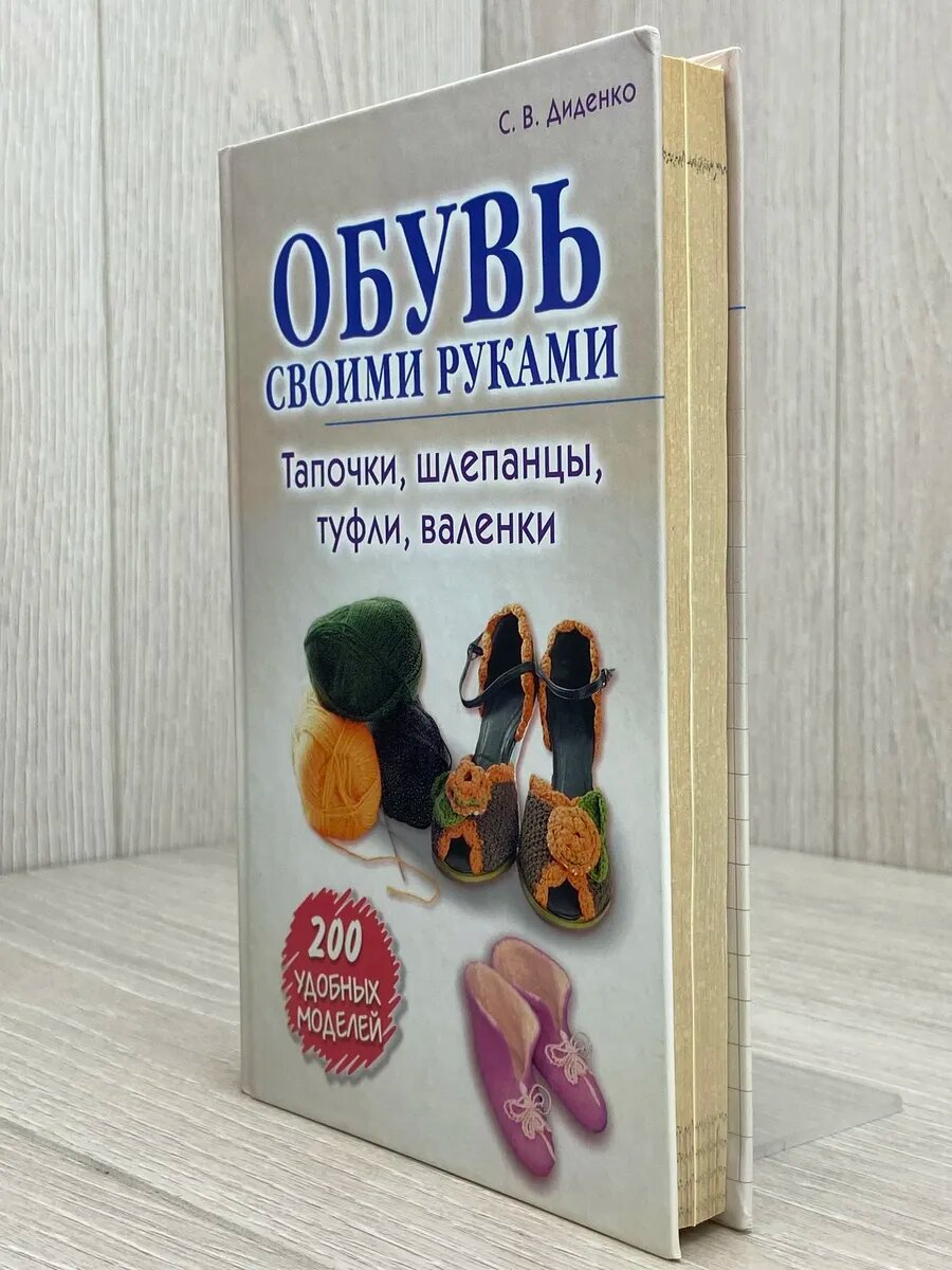 Обувь своими руками — фото 1