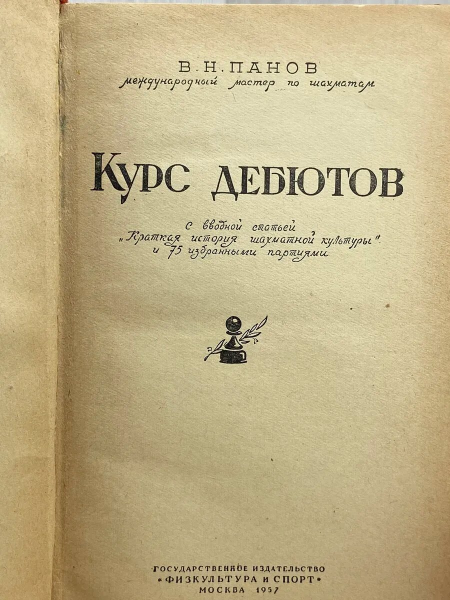 Курс Дебютов — фото 1