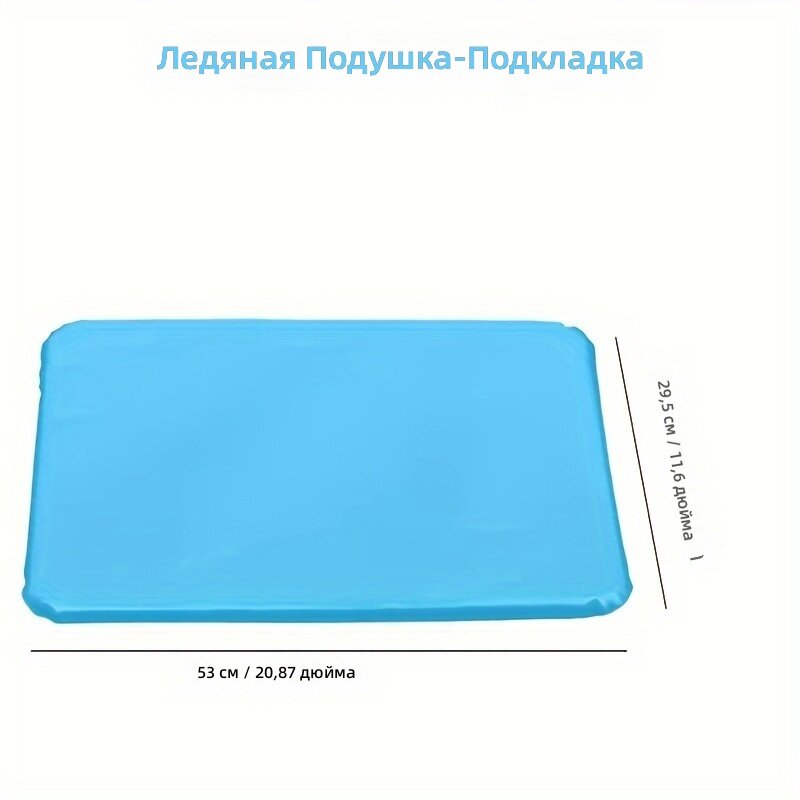 Охлаждающий водонаполняемый коврик и подушка для кемпинга, синий, 1 шт.