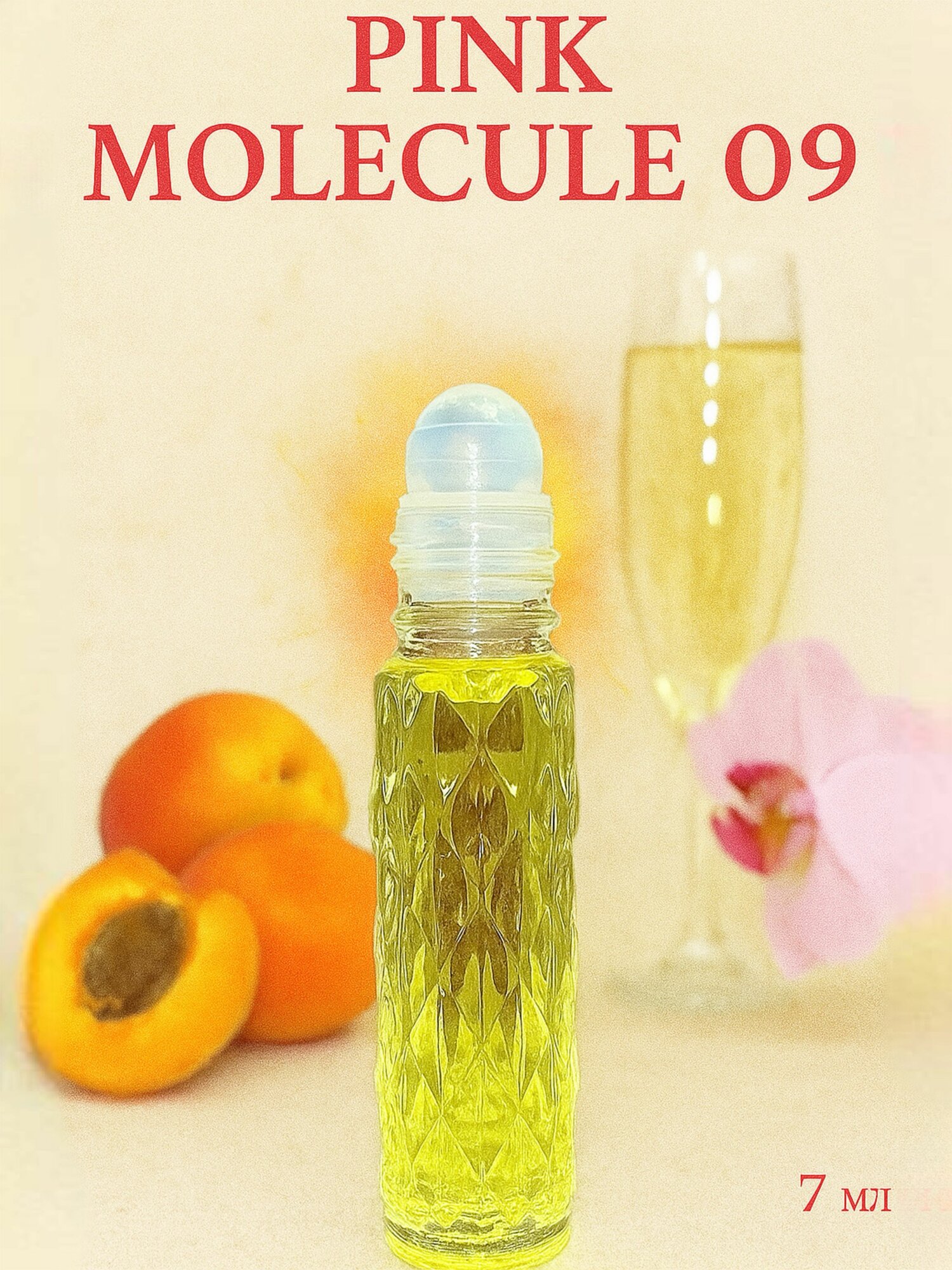 Масляные духи арабские Pink Molecule 090.09 / Пинк Молекула 09 унисекс