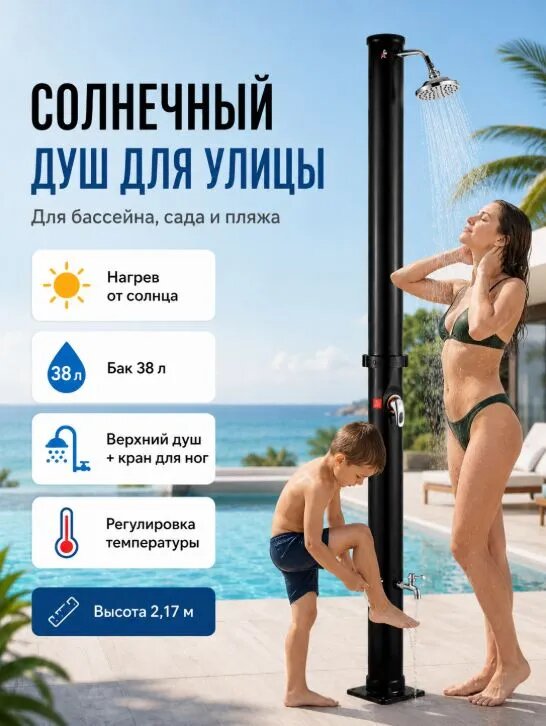 Душ садовый,18л